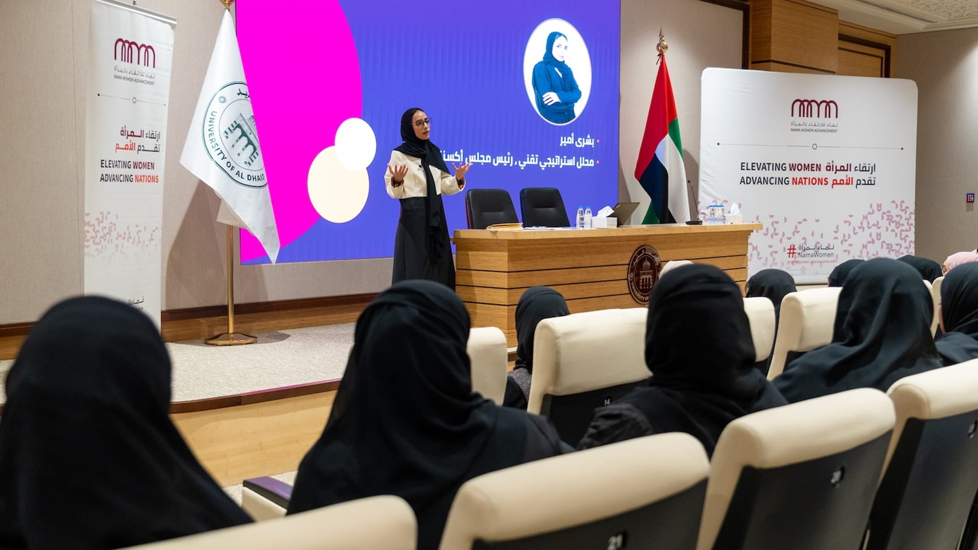 NAMA Talks Series 2025: How 336 Women Gained Future-Ready Skills ...